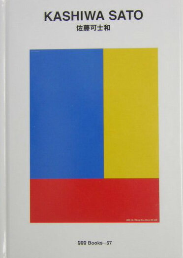 ◆◆◆非常にきれいな状態です。中古商品のため使用感等ある場合がございますが、品質には十分注意して発送いたします。 【毎日発送】 商品状態 著者名 佐藤可士和 出版社名 ギンザ・グラフィック・ギャラリ− 発売日 2004年11月 ISBN 9...