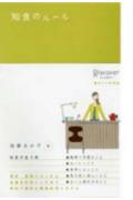 ◆◆◆おおむね良好な状態です。中古商品のため使用感等ある場合がございますが、品質には十分注意して発送いたします。 【毎日発送】 商品状態 著者名 著:加藤 ゑみ子 出版社名 ディスカヴァー・トゥエンティワン 発売日 2005年5月 ISBN...