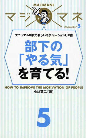 ◆◆◆非常にきれいな状態です。中古商品のため使用感等ある場合がございますが、品質には十分注意して発送いたします。 【毎日発送】 商品状態 著者名 小林英二 出版社名 ディスカヴァ−・トゥエンティワン 発売日 2008年09月 ISBN 97...