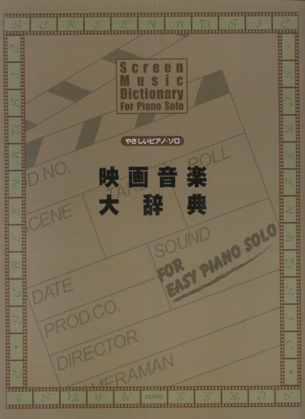 ◆◆◆全体的に日焼けがあります。全体的に汚れがあります。迅速・丁寧な発送を心がけております。【毎日発送】 商品状態 著者名 出版社名 デプロ 発売日 2004年12月 ISBN 9784887636682