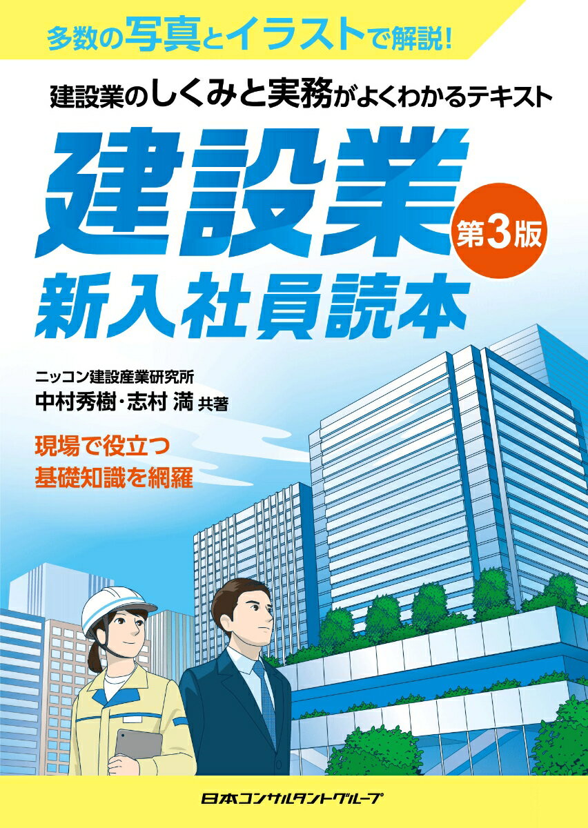 ◆◆◆おおむね良好な状態です。中古商品のため使用感等ある場合がございますが、品質には十分注意して発送いたします。 【毎日発送】 商品状態 著者名 中村秀樹、志村満 出版社名 日本コンサルタントグル−プ 発売日 2022年09月01日 ISB...