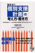 ◆◆◆非常にきれいな状態です。中古商品のため使用感等ある場合がございますが、品質には十分注意して発送いたします。 【毎日発送】 商品状態 著者名 松端克文 出版社名 日総研出版 発売日 2004年12月10日 ISBN 9784890149872