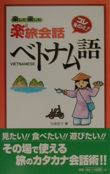◆◆◆おおむね良好な状態です。中古商品のため使用感等ある場合がございますが、品質には十分注意して発送いたします。 【毎日発送】 商品状態 著者名 秋葉亜子 出版社名 ナガセ 発売日 2001年04月 ISBN 9784890852185
