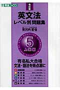 ◆◆◆非常にきれいな状態です。中古商品のため使用感等ある場合がございますが、品質には十分注意して発送いたします。 【毎日発送】 商品状態 著者名 安河内哲也 出版社名 ナガセ 発売日 2007年3月19日 ISBN 9784890853830