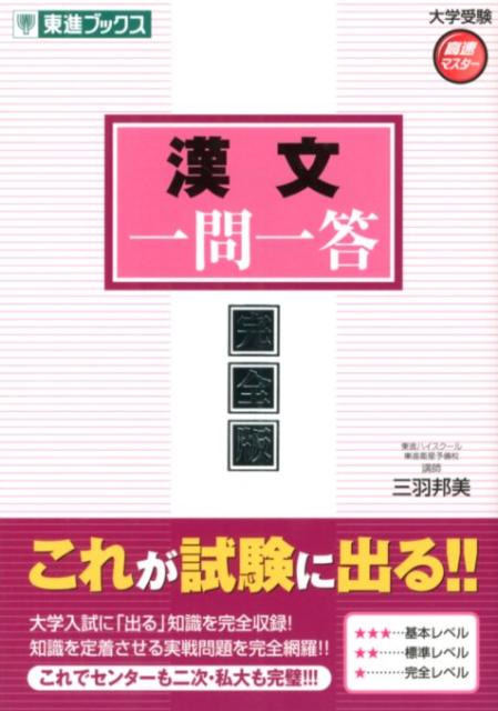 ◆◆◆付属品有。おおむね良好な状態です。中古商品のため使用感等ある場合がございますが、品質には十分注意して発送いたします。 【毎日発送】 商品状態 著者名 三羽邦美 出版社名 ナガセ 発売日 2012年9月25日 ISBN 97848908...