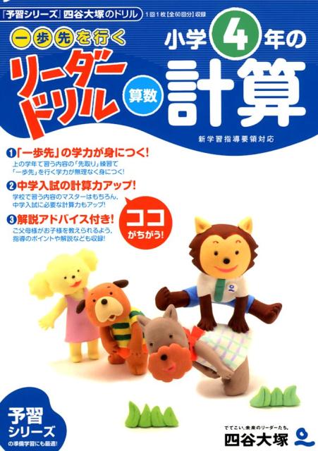 ◆◆◆書き込みがあります。全体的に使用感があります。中古ですので多少の使用感がありますが、品質には十分に注意して販売しております。迅速・丁寧な発送を心がけております。【毎日発送】 商品状態 著者名 四谷大塚 出版社名 ナガセ 発売日 201...