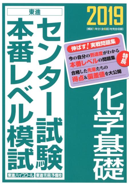 ◆◆◆おおむね良好な状態です。中古商品のため使用感等ある場合がございますが、品質には十分注意して発送いたします。 【毎日発送】 商品状態 著者名 東進ハイスクール、東進衛星予備校 出版社名 ナガセ 発売日 2018年07月24日 ISBN ...