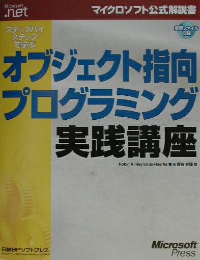 ◆◆◆カバーに日焼けがあります。中古ですので多少の使用感がありますが、品質には十分に注意して販売しております。迅速・丁寧な発送を心がけております。【毎日発送】 商品状態 著者名 ロビン・A．レイノルズ・ハ−トル、鷺谷好輝 出版社名 日経BP...