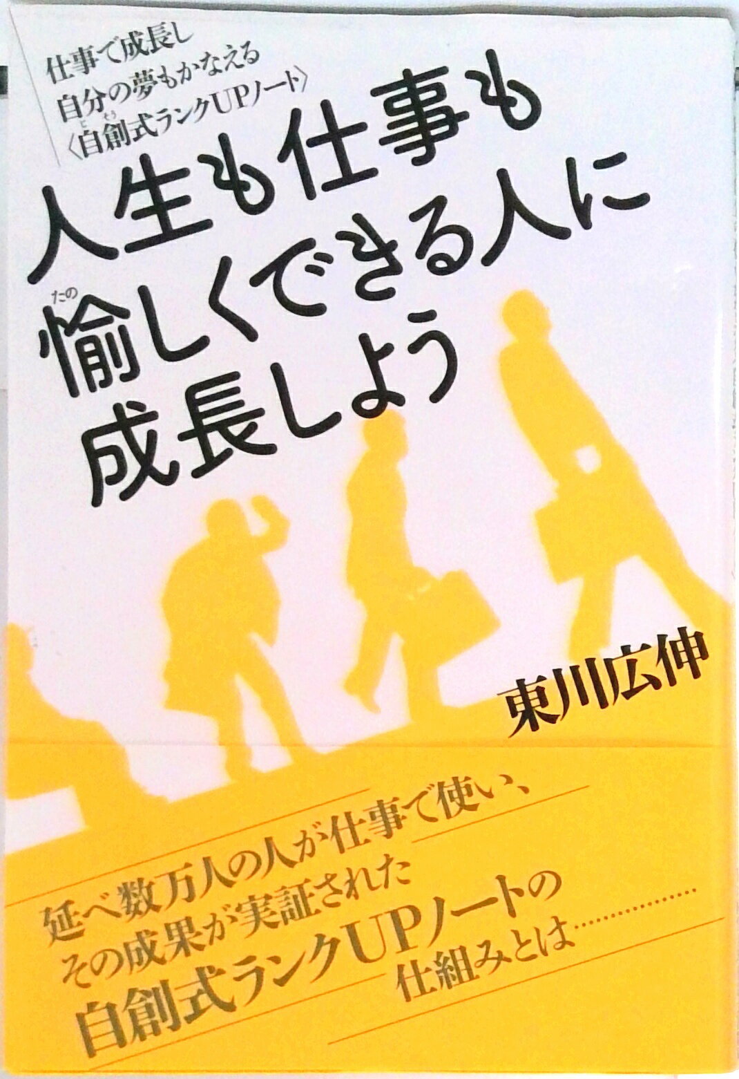 ◆◆◆非常にきれいな状態です。中古商品のため使用感等ある場合がございますが、品質には十分注意して発送いたします。 【毎日発送】 商品状態 著者名 東川広伸 出版社名 日本経営合理化協会出版局 発売日 2013年07月 ISBN 978489...