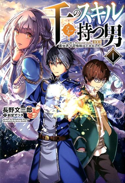 ◆◆◆非常にきれいな状態です。中古商品のため使用感等ある場合がございますが、品質には十分注意して発送いたします。 【毎日発送】 商品状態 著者名 長野文三郎 出版社名 一二三書房 発売日 2018年10月15日 ISBN 978489199...