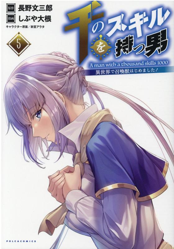 ◆◆◆非常にきれいな状態です。中古商品のため使用感等ある場合がございますが、品質には十分注意して発送いたします。 【毎日発送】 商品状態 著者名 長野文三郎、しぶや大根 出版社名 一二三書房 発売日 2021年9月15日 ISBN 9784...