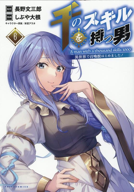 ◆◆◆非常にきれいな状態です。中古商品のため使用感等ある場合がございますが、品質には十分注意して発送いたします。 【毎日発送】 商品状態 著者名 長野文三郎、しぶや大根 出版社名 一二三書房 発売日 2022年4月15日 ISBN 9784...