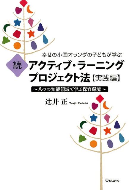 ◆◆◆おおむね良好な状態です。中古商品のため使用感等ある場合がございますが、品質には十分注意して発送いたします。 【毎日発送】 商品状態 著者名 著:辻井 正 出版社名 オクターブ 発売日 2019-03-13 ISBN 978489231...