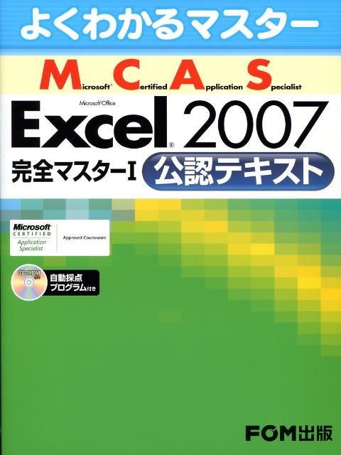 ◆◆◆ディスク有。おおむね良好な状態です。中古商品のため使用感等ある場合がございますが、品質には十分注意して発送いたします。 【毎日発送】 商品状態 著者名 富士通オフィス機器株式会社 出版社名 富士通エフ・オ−・エム 発売日 2007年0...