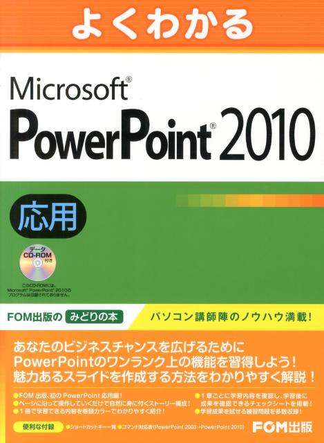 ◆◆◆ディスク有。おおむね良好な状態です。中古商品のため使用感等ある場合がございますが、品質には十分注意して発送いたします。 【毎日発送】 商品状態 著者名 富士通エフ・オー・エム 出版社名 富士通エフ・オ−・エム 発売日 2010年11月...