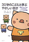 ◆◆◆非常にきれいな状態です。中古商品のため使用感等ある場合がございますが、品質には十分注意して発送いたします。 【毎日発送】 商品状態 著者名 松井浩一、童公佳 出版社名 総合法令出版 発売日 2003年12月 ISBN 97848934...