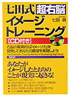 ◆◆◆ディスク、箱ともに有。非常にきれいな状態です。中古商品のため使用感等ある場合がございますが、品質には十分注意して発送いたします。 【毎日発送】 商品状態 著者名 七田眞 出版社名 総合法令出版 発売日 2003年12月 ISBN 97...
