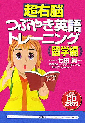 ◆◆◆全体的に使用感があります。小口に汚れがあります。中古ですので多少の使用感がありますが、品質には十分に注意して販売しております。迅速・丁寧な発送を心がけております。【毎日発送】 商品状態 著者名 登内和夫、エリザベス・タウンゼン 出版社...