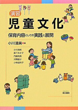◆◆◆非常にきれいな状態です。中古商品のため使用感等ある場合がございますが、品質には十分注意して発送いたします。 【毎日発送】 商品状態 著者名 小川清実 出版社名 萌文書林 発売日 2010年11月 ISBN 9784893471444