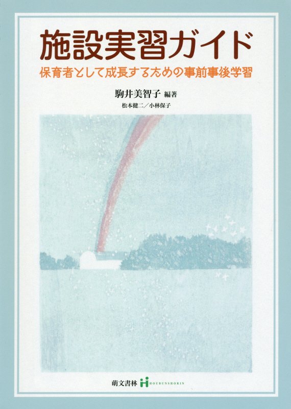 ◆◆◆非常にきれいな状態です。中古商品のため使用感等ある場合がございますが、品質には十分注意して発送いたします。 【毎日発送】 商品状態 著者名 駒井美智子 出版社名 萌文書林 発売日 2018年04月01日 ISBN 9784893472908