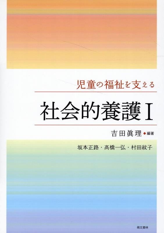 ◆◆◆非常にきれいな状態です。中古商品のため使用感等ある場合がございますが、品質には十分注意して発送いたします。 【毎日発送】 商品状態 著者名 吉田眞理 出版社名 萌文書林 発売日 2023年12月28日 ISBN 9784893474193