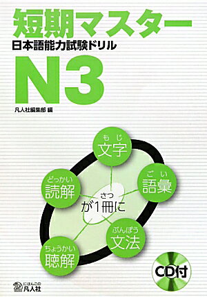 ◆◆◆非常にきれいな状態です。中古商品のため使用感等ある場合がございますが、品質には十分注意して発送いたします。 【毎日発送】 商品状態 著者名 凡人社 出版社名 凡人社 発売日 2010年10月10日 ISBN 9784893587596