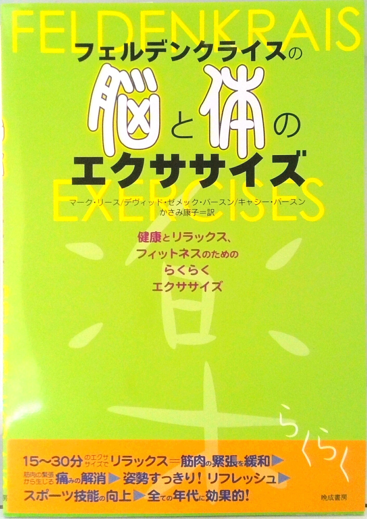 ◆◆◆おおむね良好な状態です。中古商品のため使用感等ある場合がございますが、品質には十分注意して発送いたします。 【毎日発送】 商品状態 著者名 マ−ク・リ−ス、デヴィッド・ゼメック・バ−スン 出版社名 晩成書房 発売日 2005年11月1...