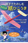 ◆◆◆一部切り取りあり。中古ですので多少の使用感がありますが、品質には十分に注意して販売しております。迅速・丁寧な発送を心がけております。【毎日発送】 商品状態 著者名 小松秀二、小松真依子 出版社名 パッチワ−ク通信社 発売日 2007年...