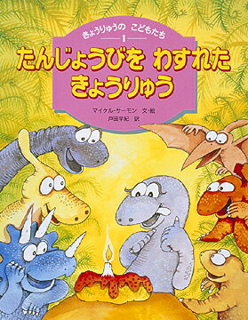◆◆◆カバーに破れがあります。中古ですので多少の使用感がありますが、品質には十分に注意して販売しております。迅速・丁寧な発送を心がけております。【毎日発送】 商品状態 著者名 マイケル・サ−モン、戸田早紀 出版社名 文渓堂 発売日 1996...