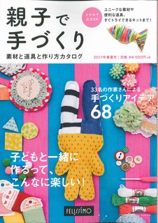 ◆◆◆おおむね良好な状態です。中古商品のため使用感等ある場合がございますが、品質には十分注意して発送いたします。 【毎日発送】 商品状態 著者名 出版社名 フェリシモ出版 発売日 2017年3月2日 ISBN 9784894327580