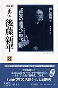 ◆◆◆非常にきれいな状態です。中古商品のため使用感等ある場合がございますが、品質には十分注意して発送いたします。 【毎日発送】 商品状態 著者名 鶴見祐輔、一海知義 出版社名 藤原書店 発売日 2006年07月 ISBN 978489434...