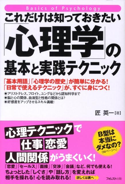 ◆◆◆おおむね良好な状態です。中古商品のため使用感等ある場合がございますが、品質には十分注意して発送いたします。 【毎日発送】 商品状態 著者名 匠英一 出版社名 フォレスト出版 発売日 2008年05月 ISBN 9784894513020