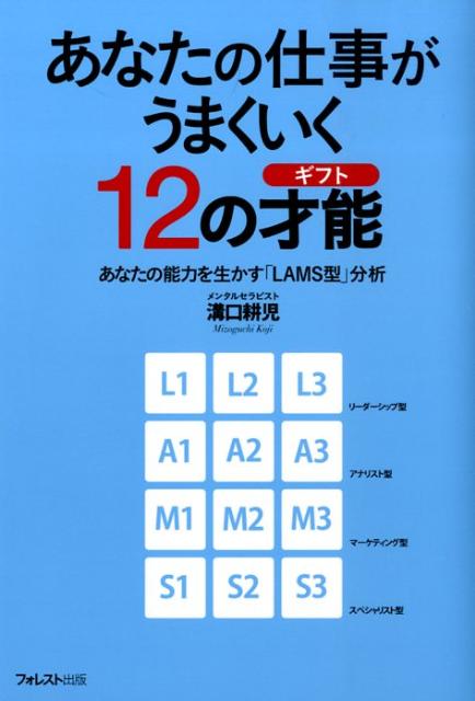 ◆◆◆非常にきれいな状態です。中古商品のため使用感等ある場合がございますが、品質には十分注意して発送いたします。 【毎日発送】 商品状態 著者名 溝口耕児 出版社名 フォレスト出版 発売日 2009年01月 ISBN 9784894513327