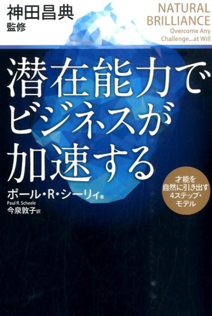 ◆◆◆小口に汚れがあります。カバーに使用感があります。書き込み、角折れがあります。中古ですので多少の使用感がありますが、品質には十分に注意して販売しております。迅速・丁寧な発送を心がけております。【毎日発送】 商品状態 著者名 ポ−ル・R．...