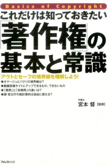 ◆◆◆非常にきれいな状態です。中古商品のため使用感等ある場合がございますが、品質には十分注意して発送いたします。 【毎日発送】 商品状態 著者名 宮本督 出版社名 フォレスト出版 発売日 2017年8月3日 ISBN 9784894517677