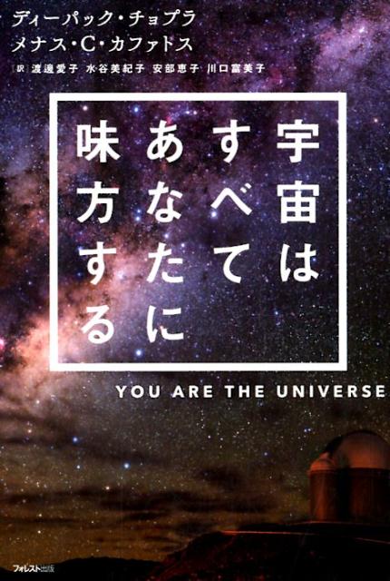 ◆◆◆歪みがあります。小口に汚れ、傷みがあります。中古ですので多少の使用感がありますが、品質には十分に注意して販売しております。迅速・丁寧な発送を心がけております。【毎日発送】 商品状態 著者名 ディーパック・チョプラ、メナス・C・カファト...