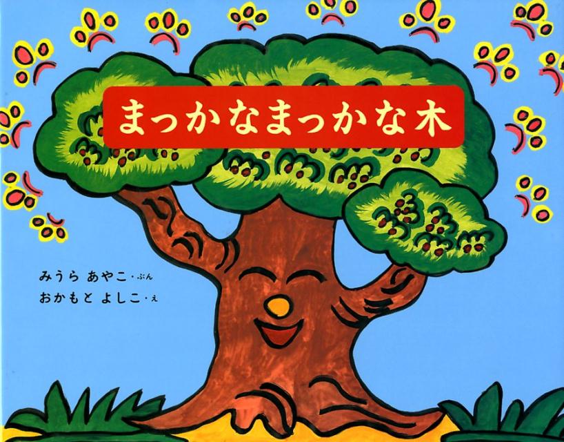◆◆◆カバーがありません。中古ですので多少の使用感がありますが、品質には十分に注意して販売しております。迅速・丁寧な発送を心がけております。【毎日発送】 商品状態 著者名 三浦綾子、岡本佳子 出版社名 北海道新聞社 発売日 2018年04月...