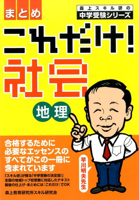 ◆◆◆カバーに傷みがあります。書き込みがあります。全体的に使用感があります。角折れがあります。中古ですので多少の使用感がありますが、品質には十分に注意して販売しております。迅速・丁寧な発送を心がけております。【毎日発送】 商品状態 著者名 ...