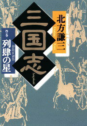 ◆◆◆おおむね良好な状態です。中古商品のため使用感等ある場合がございますが、品質には十分注意して発送いたします。 【毎日発送】 商品状態 著者名 北方謙三 出版社名 角川春樹事務所 発売日 1997年04月 ISBN 9784894560529