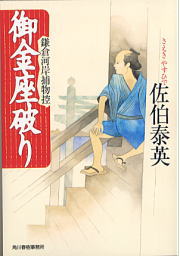 ◆◆◆おおむね良好な状態です。中古商品のため使用感等ある場合がございますが、品質には十分注意して発送いたします。 【毎日発送】 商品状態 著者名 佐伯泰英 出版社名 角川春樹事務所 発売日 2002年01月 ISBN 9784894569522
