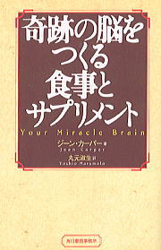 ◆◆◆非常にきれいな状態です。中古商品のため使用感等ある場合がございますが、品質には十分注意して発送いたします。 【毎日発送】 商品状態 著者名 ジ−ン・カ−パ−、丸元淑生 出版社名 角川春樹事務所 発売日 2002年11月 ISBN 97...