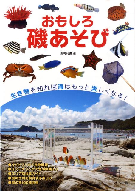◆◆◆表紙に使用感があります。中古ですので多少の使用感がありますが、品質には十分に注意して販売しております。迅速・丁寧な発送を心がけております。【毎日発送】 商品状態 著者名 山崎利勝 出版社名 エムピ−ジェ− 発売日 2009年07月 I...