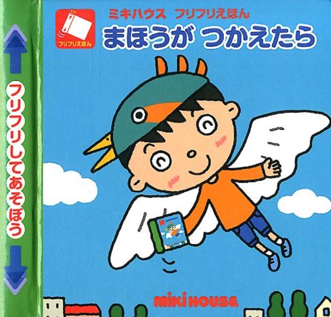 ◆◆◆おおむね良好な状態です。中古商品のため使用感等ある場合がございますが、品質には十分注意して発送いたします。 【毎日発送】 商品状態 著者名 たかいよしかず 出版社名 三起商行 発売日 2017年11月03日 ISBN 97848958...