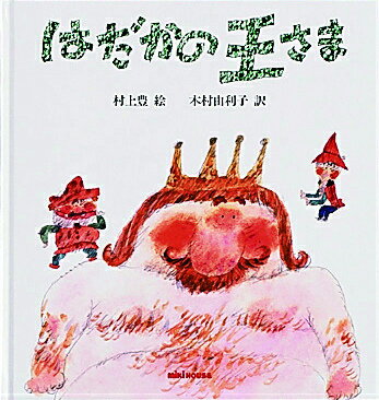 ◆◆◆おおむね良好な状態です。中古商品のため使用感等ある場合がございますが、品質には十分注意して発送いたします。 【毎日発送】 商品状態 著者名 ハンス・クリスチャン・アンデルセン、村上豊 出版社名 三起商行 発売日 1987年11月 IS...