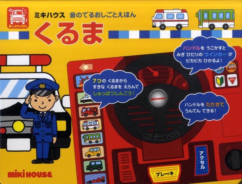 ◆◆◆全体的に使用感、汚れ、傷みがあります。中古ですので多少の使用感がありますが、品質には十分に注意して販売しております。迅速・丁寧な発送を心がけております。【毎日発送】 商品状態 著者名 イラスト:よしかず, たかい 出版社名 三起商行 ...