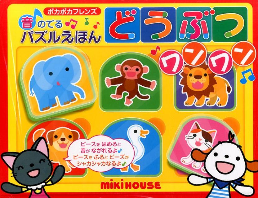 ◆◆◆おおむね良好な状態です。中古商品のため使用感等ある場合がございますが、品質には十分注意して発送いたします。 【毎日発送】 商品状態 著者名 イラスト:さつき ねむ 出版社名 三起商行 発売日 2015年3月3日 ISBN 978489...