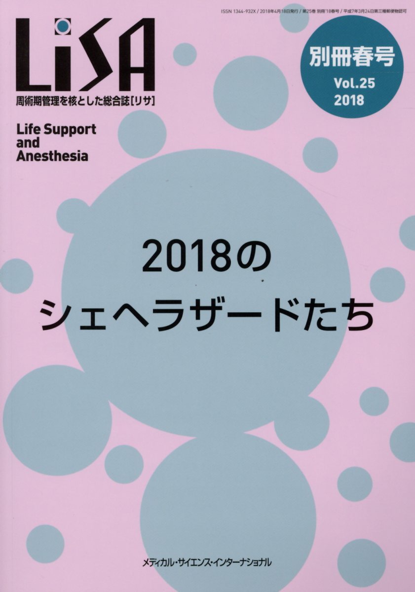 ◆◆◆非常にきれいな状態です。中古商品のため使用感等ある場合がございますが、品質には十分注意して発送いたします。 【毎日発送】 商品状態 著者名 出版社名 メディカル・サイエンス・インタ−ナショナ 発売日 2018年04月18日 ISBN ...