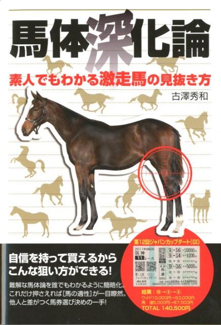 ◆◆◆角折れがあります。中古ですので多少の使用感がありますが、品質には十分に注意して販売しております。迅速・丁寧な発送を心がけております。【毎日発送】 商品状態 著者名 古澤秀和 出版社名 メタモル出版 発売日 2012年02月 ISBN ...