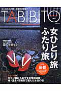 ◆◆◆おおむね良好な状態です。中古商品のため使用感等ある場合がございますが、品質には十分注意して発送いたします。 【毎日発送】 商品状態 著者名 出版社名 マガジントップ 発売日 2003年10月 ISBN 9784896104103