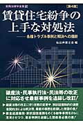 ◆◆◆おおむね良好な状態です。中古商品のため使用感等ある場合がございますが、品質には十分注意して発送いたします。 【毎日発送】 商品状態 著者名 仙台弁護士会 出版社名 民事法研究会 発売日 2007年01月 ISBN 9784896283655